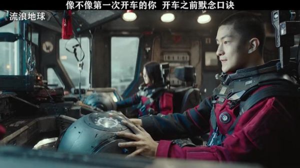 流浪地球在线观看_柠檬观看网靠谱吗-第2张图片-山城妙识