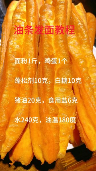 家常炸油条的做法和配方_怎样炸出蓬松酥脆的油条-第3张图片-山城妙识 家常炸油条的做法和配方_怎样炸出蓬松酥脆的油条-第3张图片-山城妙识