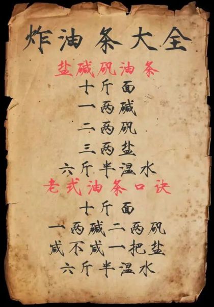 家常炸油条的做法和配方_怎样炸出蓬松酥脆的油条-第2张图片-山城妙识 家常炸油条的做法和配方_怎样炸出蓬松酥脆的油条-第2张图片-山城妙识