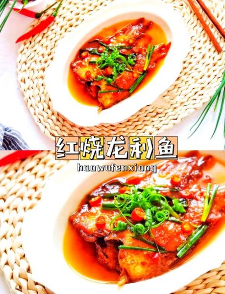 红烧龙利鱼柳怎么做_龙利鱼柳红烧多久才嫩-第1张图片-山城妙识 红烧龙利鱼柳怎么做_龙利鱼柳红烧多久才嫩-第1张图片-山城妙识