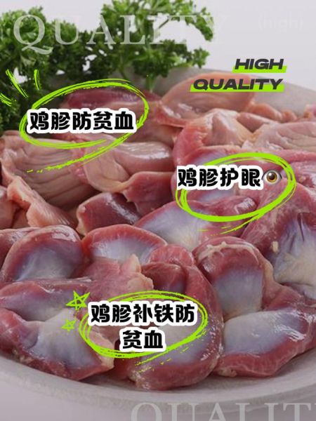 吃鸡胗对女人有什么好处_女生吃鸡胗的功效与作用-第2张图片-山城妙识 吃鸡胗对女人有什么好处_女生吃鸡胗的功效与作用-第2张图片-山城妙识