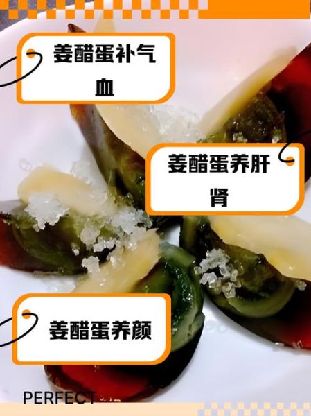 姜醋蛋的做法_姜醋蛋的功效与禁忌-第1张图片-山城妙识 姜醋蛋的做法_姜醋蛋的功效与禁忌-第1张图片-山城妙识