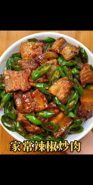 小炒肉怎么做好吃_小炒肉的家常做法-第2张图片-山城妙识 小炒肉怎么做好吃_小炒肉的家常做法-第2张图片-山城妙识