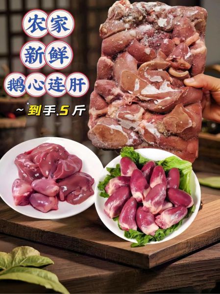 鹅肝为什么那么贵_鹅肝价格高的原因-第3张图片-山城妙识 鹅肝为什么那么贵_鹅肝价格高的原因-第3张图片-山城妙识