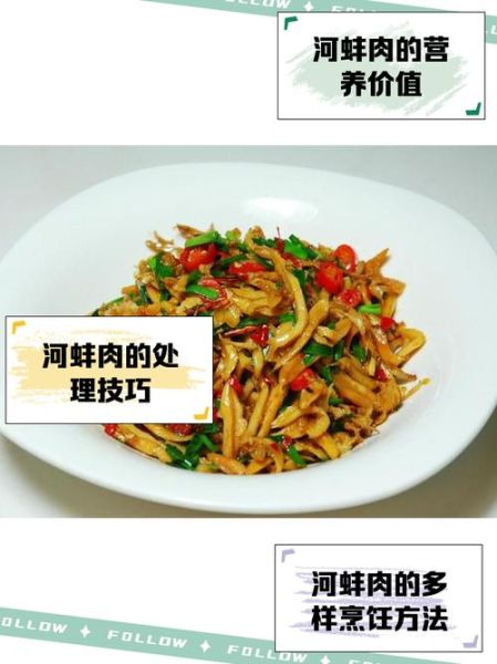 河蚌肉怎么清洗_河蚌肉怎么炒才好吃-第1张图片-山城妙识 河蚌肉怎么清洗_河蚌肉怎么炒才好吃-第1张图片-山城妙识