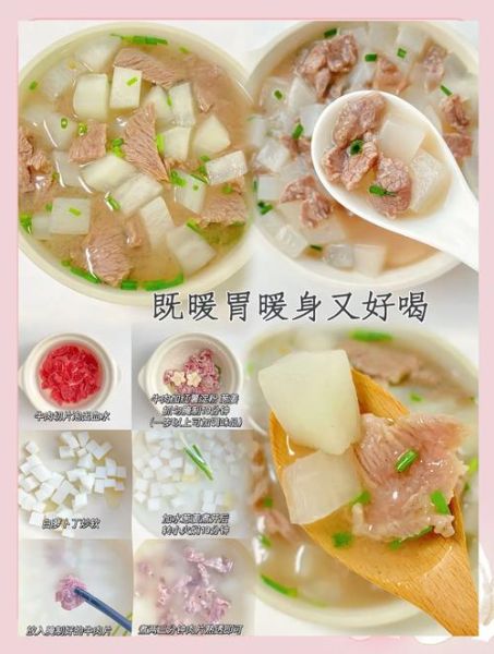 白萝卜牛肉汤怎么炖不腥_白萝卜牛肉汤做法大全-第2张图片-山城妙识 白萝卜牛肉汤怎么炖不腥_白萝卜牛肉汤做法大全-第2张图片-山城妙识