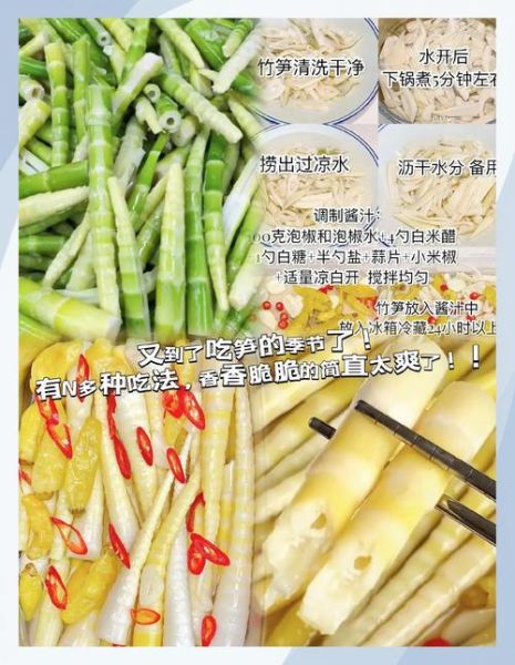 酸竹笋怎么做好吃_酸竹笋的做法步骤-第1张图片-山城妙识