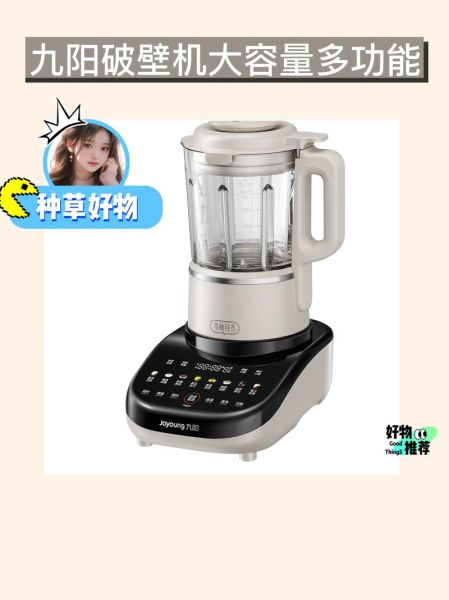 九阳豆浆机哪款好_价格表2024最新-第2张图片-山城妙识 九阳豆浆机哪款好_价格表2024最新-第2张图片-山城妙识