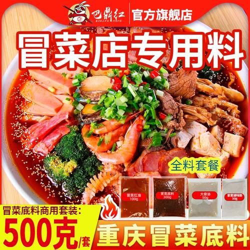 成都冒菜怎么做最正宗_成都冒菜底料配方-第2张图片-山城妙识 成都冒菜怎么做最正宗_成都冒菜底料配方-第2张图片-山城妙识