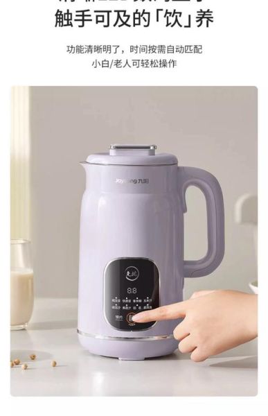 九阳豆浆机哪款好_价格表2024最新-第3张图片-山城妙识 九阳豆浆机哪款好_价格表2024最新-第3张图片-山城妙识