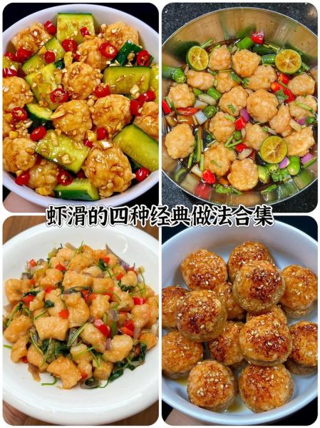 正宗虾滑怎么做_虾滑Q弹秘诀-第1张图片-山城妙识 正宗虾滑怎么做_虾滑Q弹秘诀-第1张图片-山城妙识