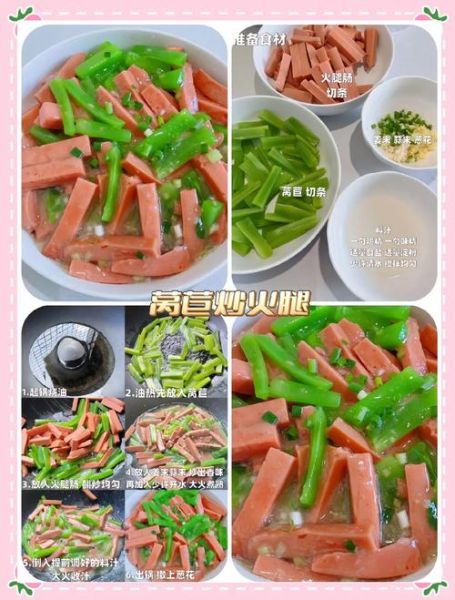 火腿肠是怎么做出来的_火腿肠加工流程-第2张图片-山城妙识