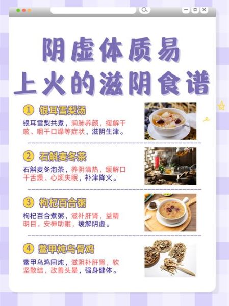虚火吃什么食物能降火_虚火体质饮食指南-第2张图片-山城妙识 虚火吃什么食物能降火_虚火体质饮食指南-第2张图片-山城妙识