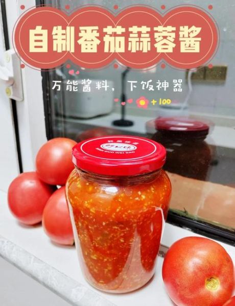 番茄酱怎么做_番茄酱怎么做好吃又简单-第2张图片-山城妙识 番茄酱怎么做_番茄酱怎么做好吃又简单-第2张图片-山城妙识