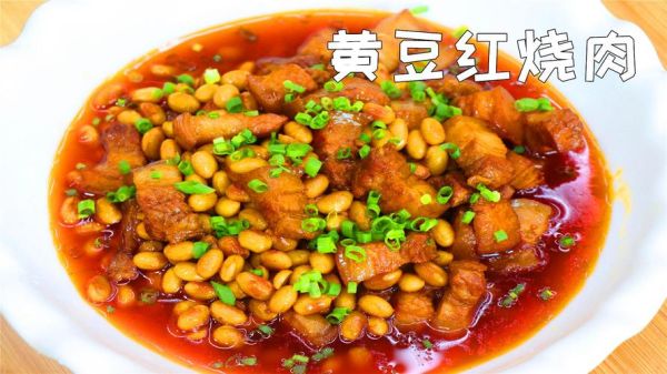 黄豆炒肉怎么做_黄豆炒肉热量高吗-第2张图片-山城妙识 黄豆炒肉怎么做_黄豆炒肉热量高吗-第2张图片-山城妙识