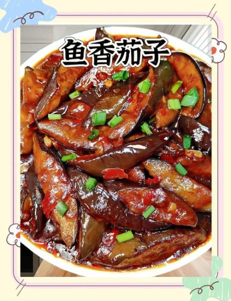 鱼香茄子是哪里的菜系_正宗做法揭秘-第1张图片-山城妙识 鱼香茄子是哪里的菜系_正宗做法揭秘-第1张图片-山城妙识