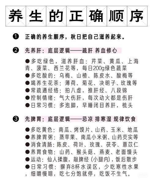 秋季养生顺口溜_秋季如何养生-第1张图片-山城妙识 秋季养生顺口溜_秋季如何养生-第1张图片-山城妙识