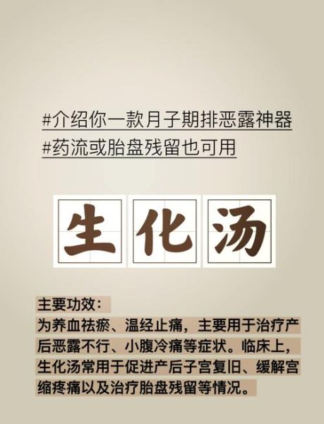 生化汤一天喝几次_产后第几天开始喝-第2张图片-山城妙识 生化汤一天喝几次_产后第几天开始喝-第2张图片-山城妙识