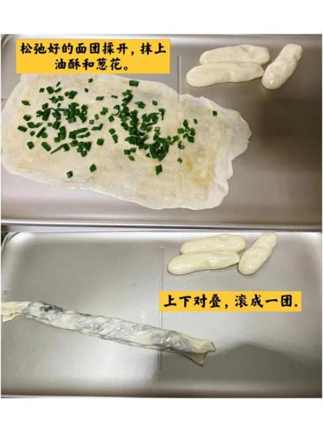 上海葱油饼怎么做才酥脆_葱油饼的面团怎么和-第3张图片-山城妙识 上海葱油饼怎么做才酥脆_葱油饼的面团怎么和-第3张图片-山城妙识