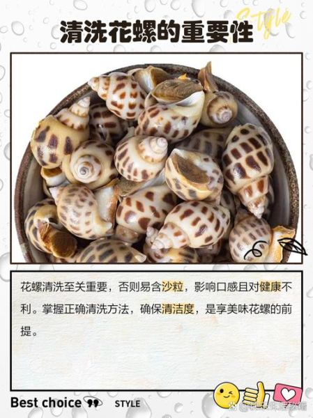 花螺怎么清洗_花螺蒸多久才熟-第2张图片-山城妙识 花螺怎么清洗_花螺蒸多久才熟-第2张图片-山城妙识