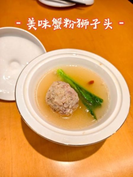 清炖蟹粉狮子头怎么做_正宗清炖蟹粉狮子头做法-第1张图片-山城妙识 清炖蟹粉狮子头怎么做_正宗清炖蟹粉狮子头做法-第1张图片-山城妙识