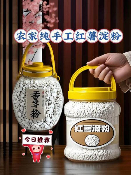 红薯淀粉怎么做好吃_红薯淀粉做法大全-第1张图片-山城妙识 红薯淀粉怎么做好吃_红薯淀粉做法大全-第1张图片-山城妙识