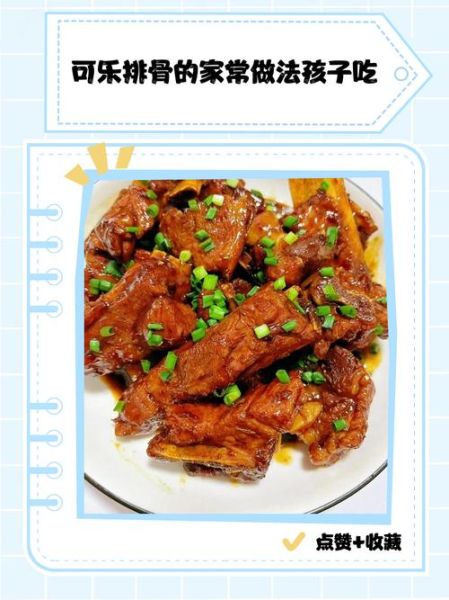可乐排骨怎么烧_可乐排骨的做法步骤-第2张图片-山城妙识 可乐排骨怎么烧_可乐排骨的做法步骤-第2张图片-山城妙识