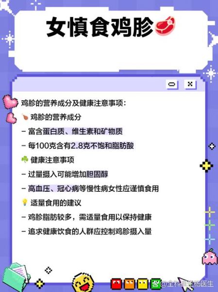 鸡胗女孩不能吃_女生吃鸡胗的危害-第1张图片-山城妙识 鸡胗女孩不能吃_女生吃鸡胗的危害-第1张图片-山城妙识