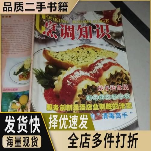 烹调怎么读_烹调与烹饪区别-第1张图片-山城妙识 烹调怎么读_烹调与烹饪区别-第1张图片-山城妙识