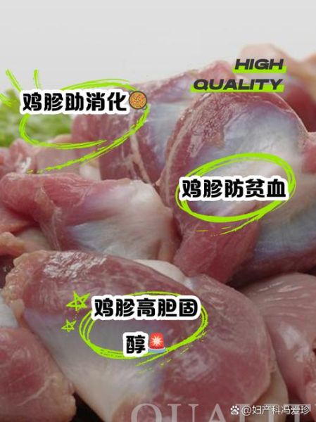 鸡胗女孩不能吃_女生吃鸡胗的危害-第3张图片-山城妙识 鸡胗女孩不能吃_女生吃鸡胗的危害-第3张图片-山城妙识
