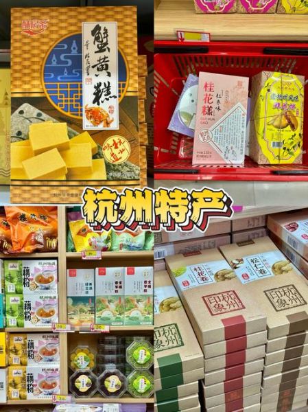 杭州特产在哪里买_杭州特产哪里最正宗-第1张图片-山城妙识 杭州特产在哪里买_杭州特产哪里最正宗-第1张图片-山城妙识