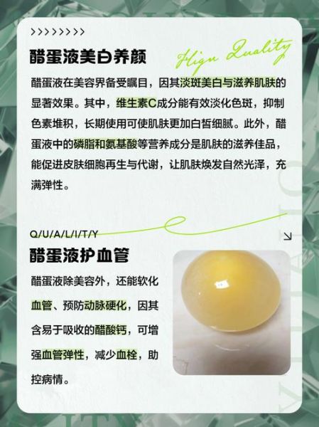 醋蛋液怎样制作_醋蛋液的功效与作用-第2张图片-山城妙识 醋蛋液怎样制作_醋蛋液的功效与作用-第2张图片-山城妙识