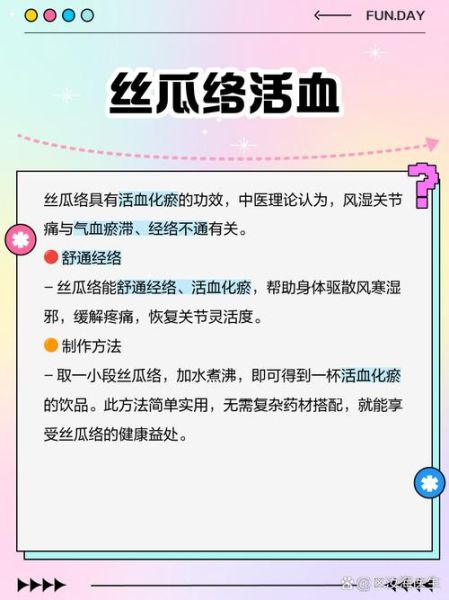 老丝瓜络煮水喝的功效_老丝瓜络煮水有什么作用-第2张图片-山城妙识 老丝瓜络煮水喝的功效_老丝瓜络煮水有什么作用-第2张图片-山城妙识