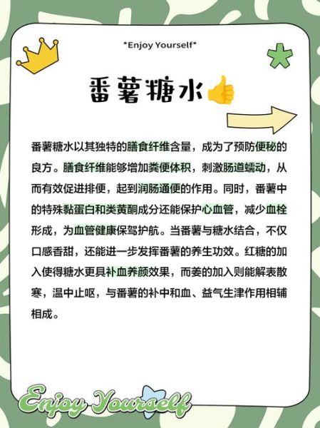 番薯糖水有什么功效_番薯糖水能减肥吗-第1张图片-山城妙识 番薯糖水有什么功效_番薯糖水能减肥吗-第1张图片-山城妙识