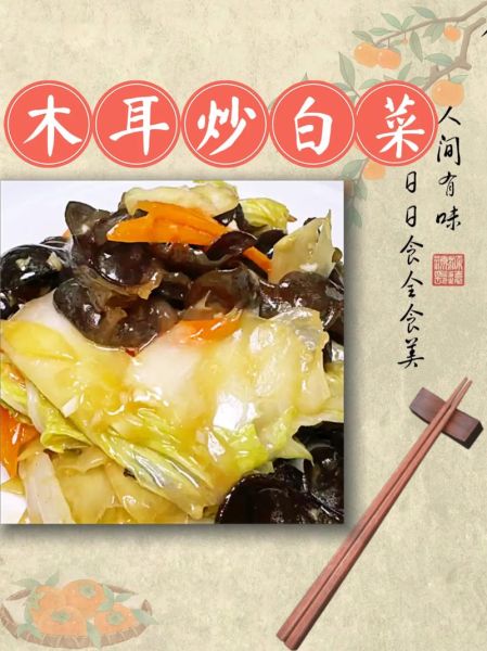 白菜怎么炒好吃_家常白菜做法步骤-第3张图片-山城妙识 白菜怎么炒好吃_家常白菜做法步骤-第3张图片-山城妙识