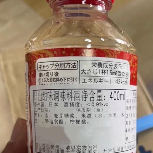 味淋酒是什么_味淋酒怎么用-第2张图片-山城妙识 味淋酒是什么_味淋酒怎么用-第2张图片-山城妙识