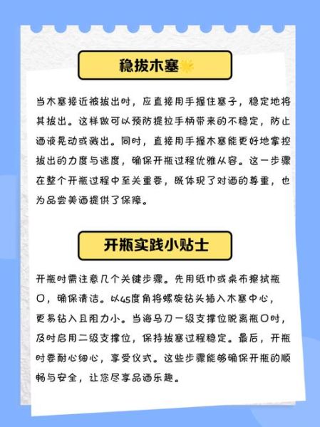 红酒开瓶器哪种好用_海马刀和兔耳式区别-第2张图片-山城妙识 红酒开瓶器哪种好用_海马刀和兔耳式区别-第2张图片-山城妙识