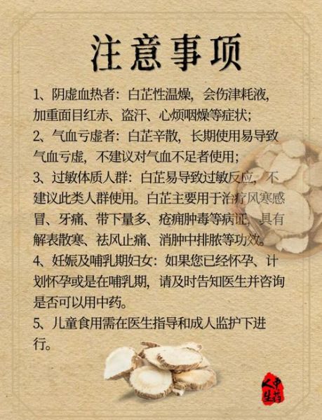 白芷在调料中的作用_白芷去腥原理-第1张图片-山城妙识 白芷在调料中的作用_白芷去腥原理-第1张图片-山城妙识