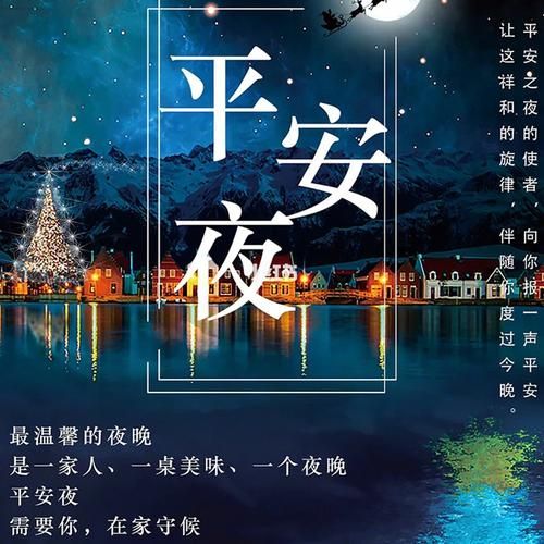 平安夜由来_圣诞节前夜真实来历-第2张图片-山城妙识 平安夜由来_圣诞节前夜真实来历-第2张图片-山城妙识