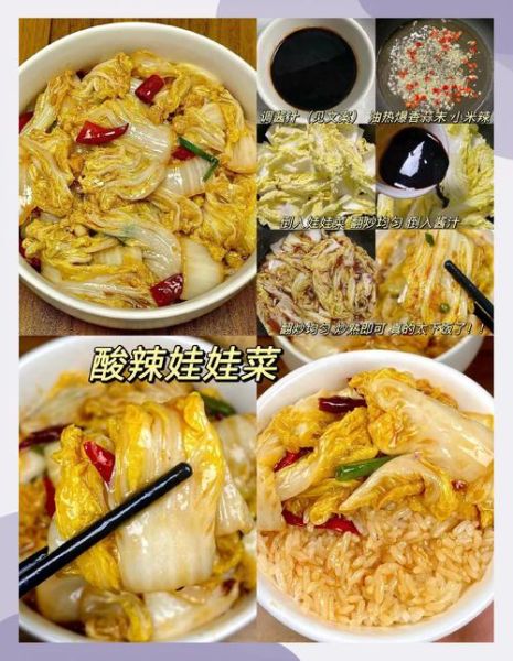 酸辣娃娃菜怎么做_酸辣娃娃菜家常做法-第1张图片-山城妙识 酸辣娃娃菜怎么做_酸辣娃娃菜家常做法-第1张图片-山城妙识