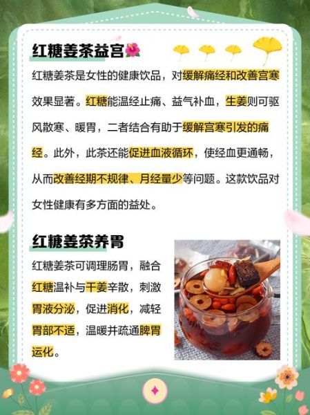 姜茶的功效与作用_姜茶可以天天喝吗-第2张图片-山城妙识 姜茶的功效与作用_姜茶可以天天喝吗-第2张图片-山城妙识