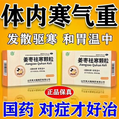 体寒的人吃什么食物好_体寒吃什么可以调理-第1张图片-山城妙识 体寒的人吃什么食物好_体寒吃什么可以调理-第1张图片-山城妙识