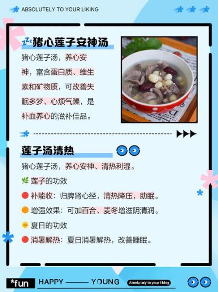 莲子猪心汤怎么做_莲子猪心汤功效与禁忌-第3张图片-山城妙识 莲子猪心汤怎么做_莲子猪心汤功效与禁忌-第3张图片-山城妙识