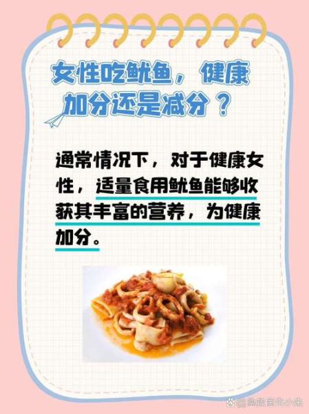 女人为什么不能吃鱿鱼_鱿鱼对女性的危害-第2张图片-山城妙识 女人为什么不能吃鱿鱼_鱿鱼对女性的危害-第2张图片-山城妙识