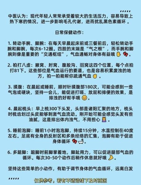 白发变黑发的偏方秘方_真的有用吗-第1张图片-山城妙识