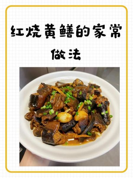 清蒸鳝鱼怎么做好吃_清蒸鳝鱼的做法步骤-第2张图片-山城妙识