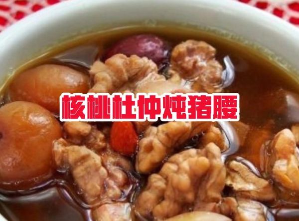 补肾的菜谱有哪些_肾虚吃什么菜好-第2张图片-山城妙识 补肾的菜谱有哪些_肾虚吃什么菜好-第2张图片-山城妙识