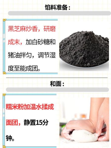 糯米粉做汤圆用热水还是冷水_冷水和热水区别-第1张图片-山城妙识 糯米粉做汤圆用热水还是冷水_冷水和热水区别-第1张图片-山城妙识