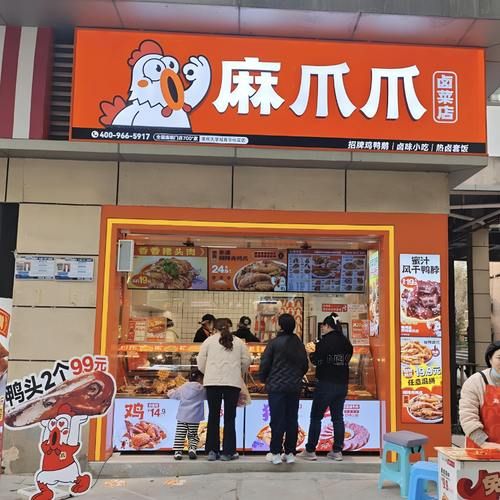 重庆卤味加盟哪家好_重庆卤味品牌排行榜-第3张图片-山城妙识 重庆卤味加盟哪家好_重庆卤味品牌排行榜-第3张图片-山城妙识