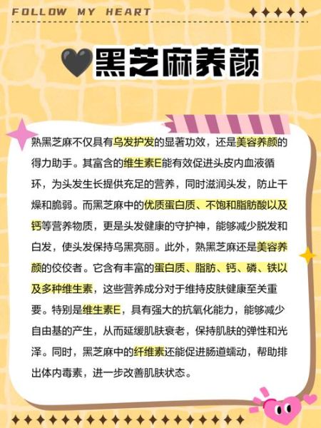黑芝麻生吃好还是熟吃好_黑芝麻功效与作用-第1张图片-山城妙识 黑芝麻生吃好还是熟吃好_黑芝麻功效与作用-第1张图片-山城妙识